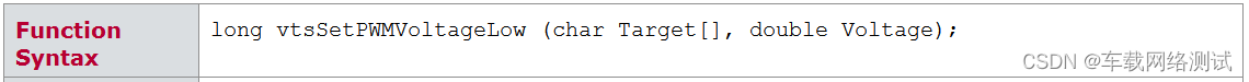 vTESTstudio - VT System CAPL Functions - VT2004（续2）_vt2516 压降-CSDN博客