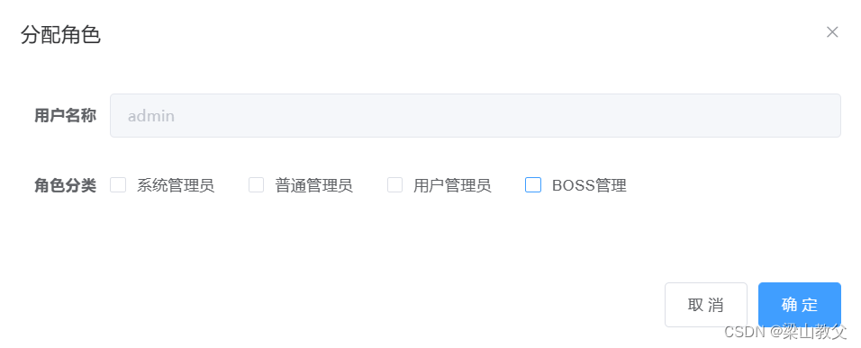 关于elementui的checkbox多选框数据回显elementui多选框 数据回显 Csdn博客 2997