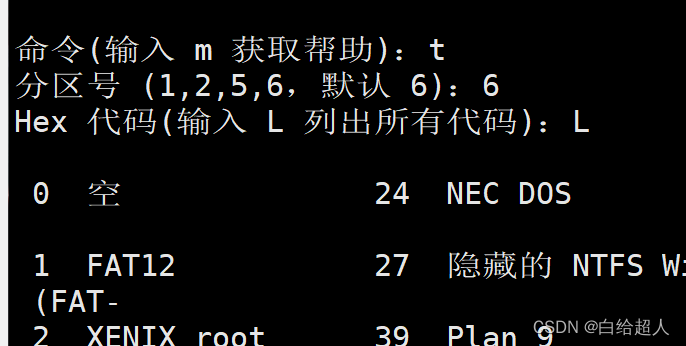 linux磁盘管理与文件系统_xfs 和 ext4 8e-CSDN博客