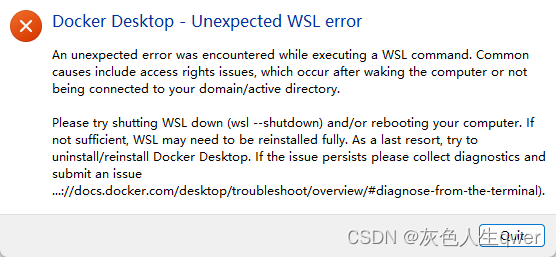 Docker Desktop 在 Windows中启动失败遇到的问题_无法启动虚拟网络 - 请通过运行: wsl.exe --install --no-distribut-CSDN博客