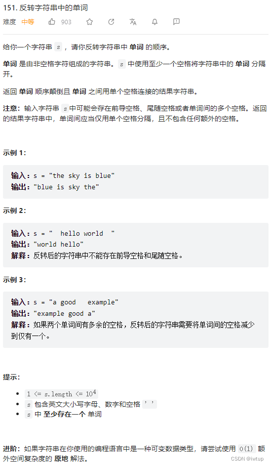 代码随想录算法训练营第七天|LeetCode 343，541，151，剑指Offer 05，剑指Offer58-II-CSDN博客