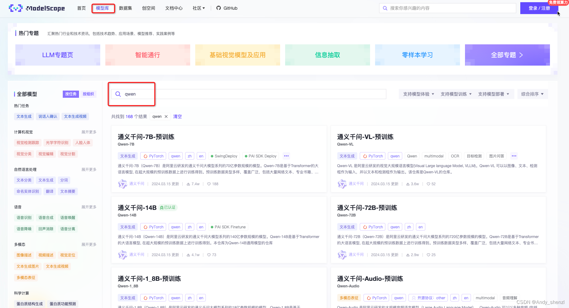 7、Qwen-7B 部署实践_qwen7b-CSDN博客