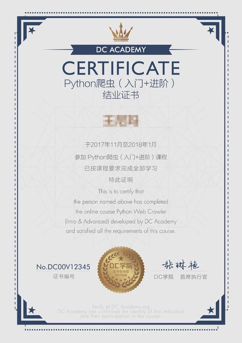 Python含金量高的证书排行python可以考取的证书python编程一级证书含金量 Csdn博客