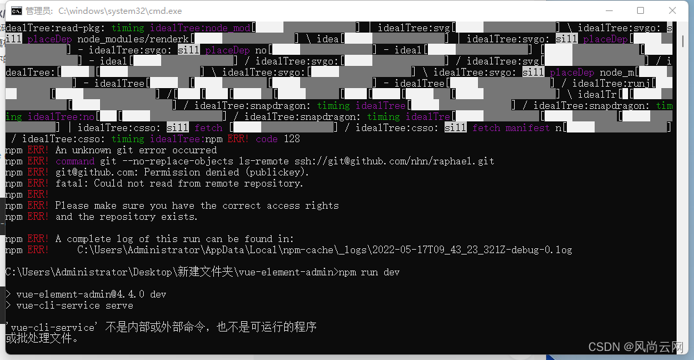 风尚云网学习-vue-element-admin安装问题_timing idealtree-CSDN博客