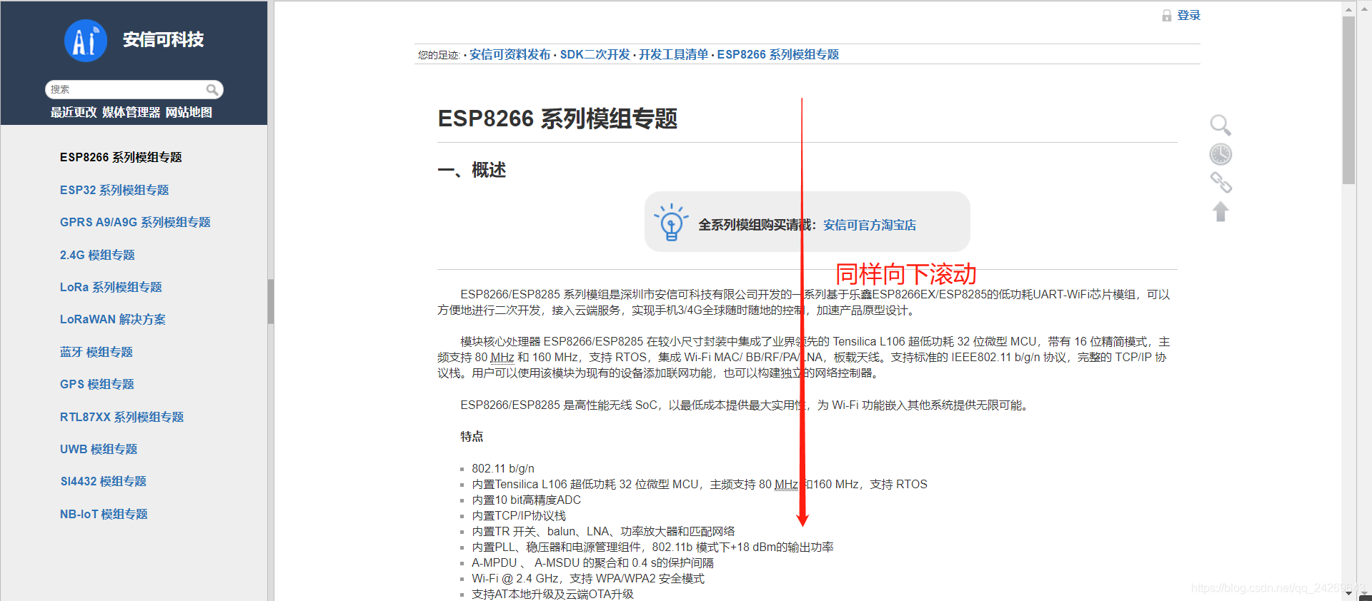 Esp 01s利用nonossdk搭建开发环境采用固件烧写方法开发esp8266（esp8266 01s）esp 01s固件直接开发 Csdn博客