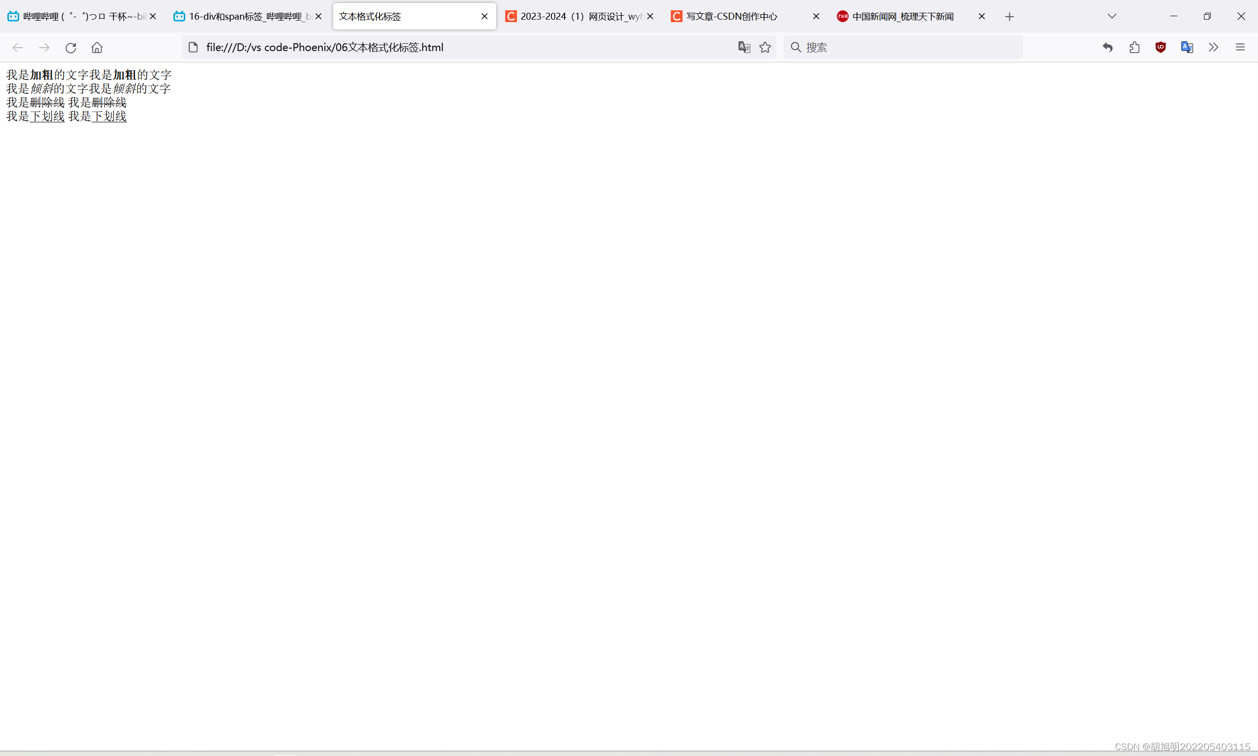 HTML基础：段落与div,span标签讲解,-CSDN博客