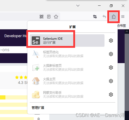 自动化测试工具之Selenium IDE录制教程_selenium录制怎么使用-CSDN博客
