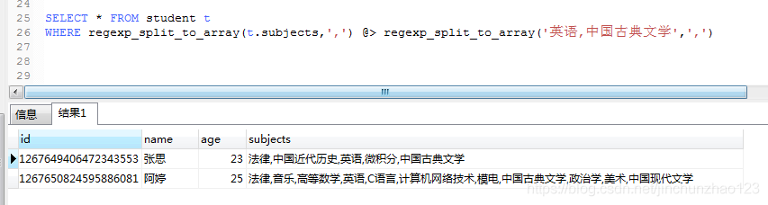 PostgreSQL常用字符串分割函数整理_postgresql split-CSDN博客