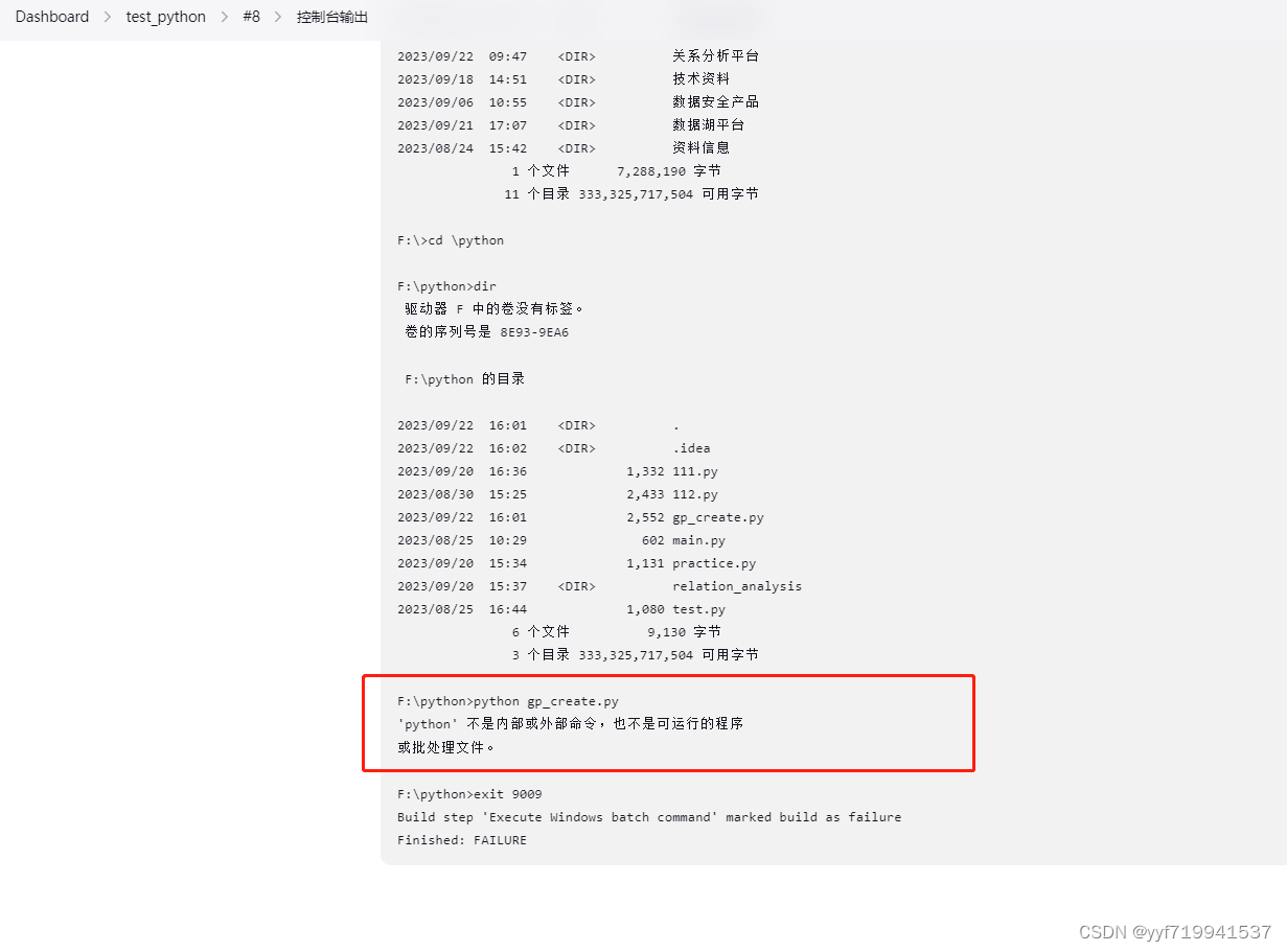 jenkins运行本地python文件配置详细步骤_jenkins配置python环境-CSDN博客