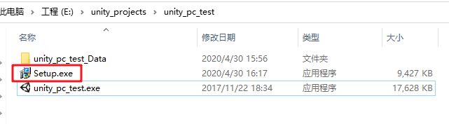 Unity发布PC版exe，使用Smart Install Maker制作Setup安装包程序-CSDN博客