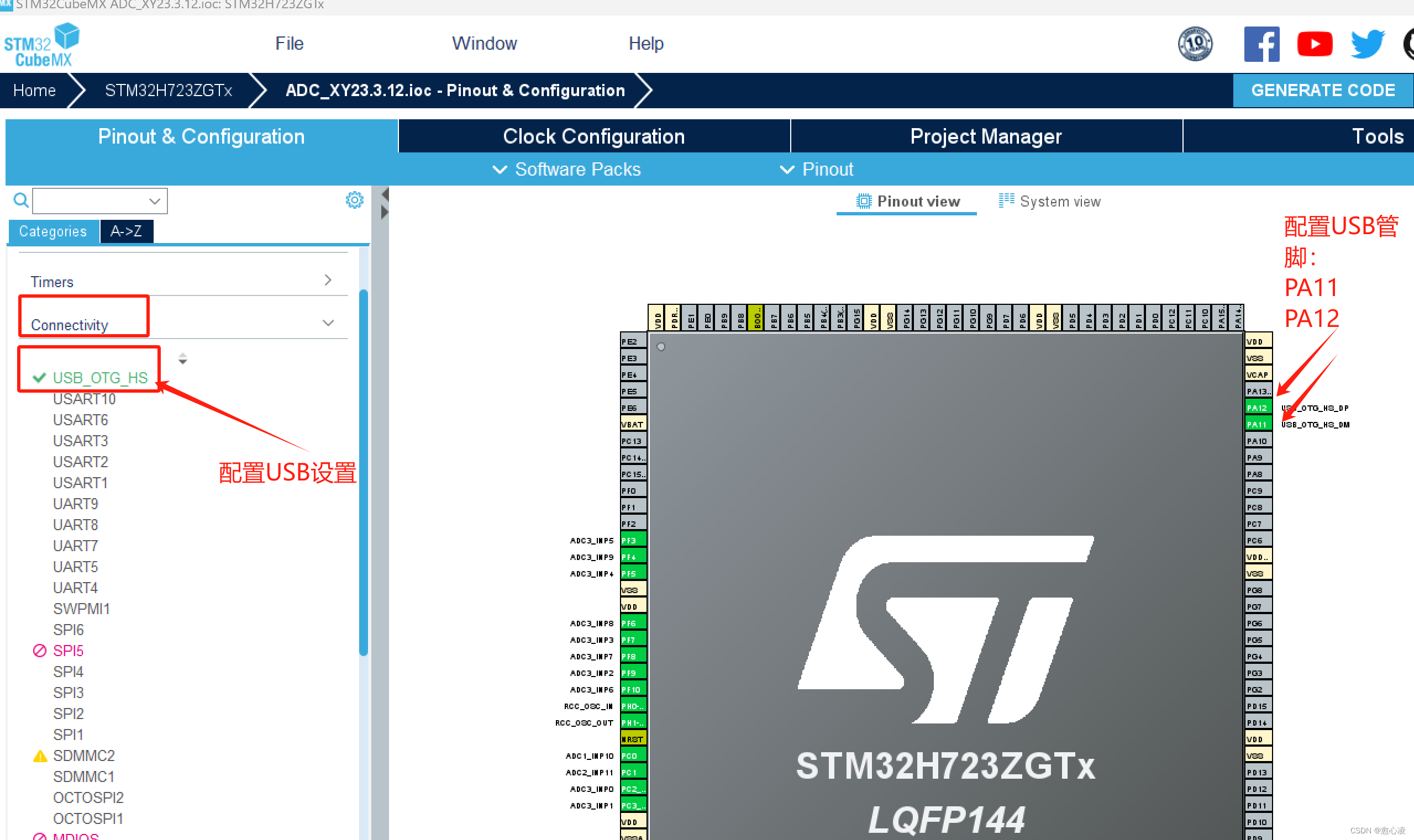 STM32+USB串口通信+printf函数功能HAL库函数+cubemax配置+部分解释_stm32 usb通信-CSDN博客