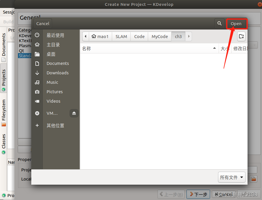 视觉SLAM十四讲 ch3 Ubuntu18.04 KDevelop的使用及Eigen实践 入门笔记_kdevelop使用-CSDN博客