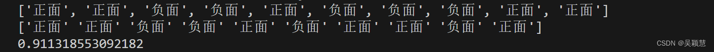 Python实现电商评价MLP预测正负面评价_python mlp预测-CSDN博客