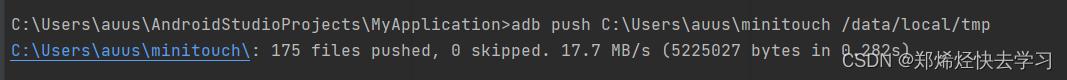 Pythonscrcpypyminitouch实现自动化(三)——实现触摸python Minitouch Csdn博客