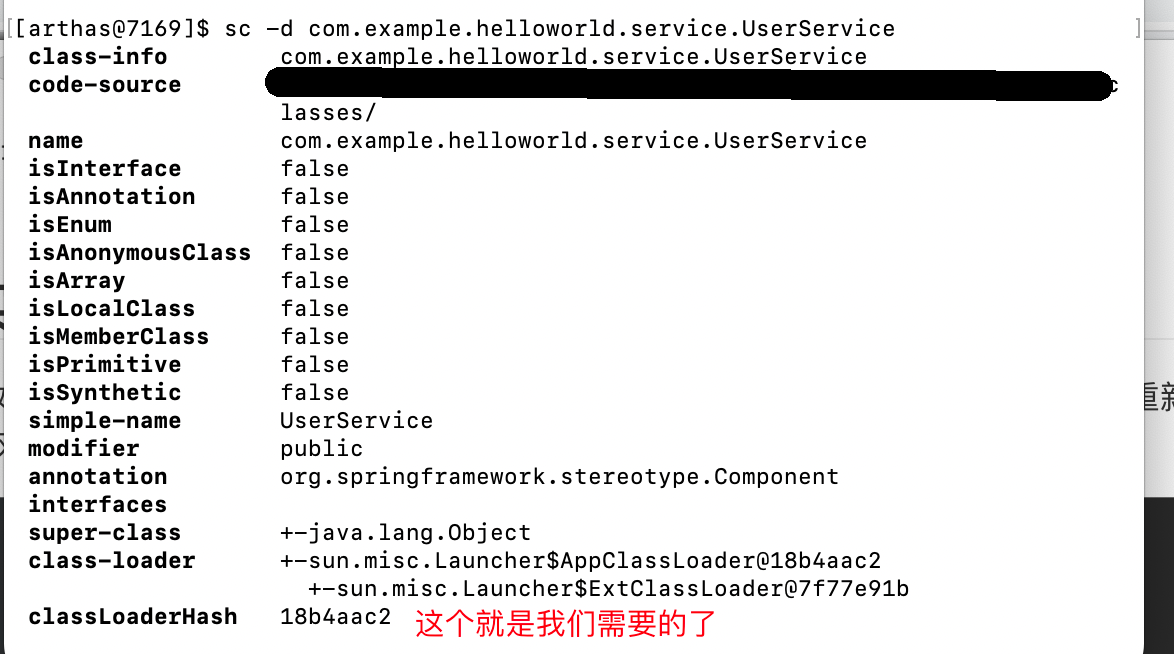 通过arthas vmtool 调用线上正在运行的service方法-CSDN博客