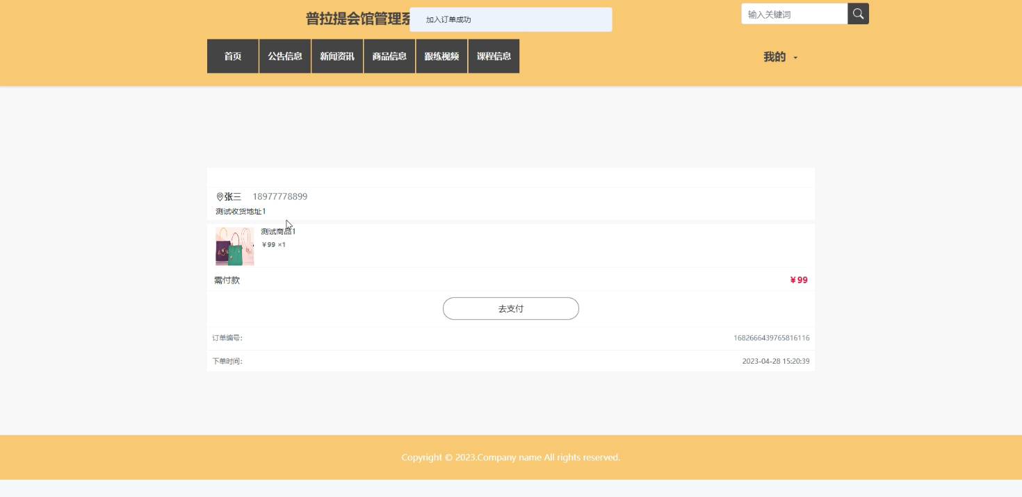 基于springboot的瑜伽店管理系统的设计和实现源码lw调试文档基于spring Boot的瑜伽馆管理系统的设计与实现 Csdn博客