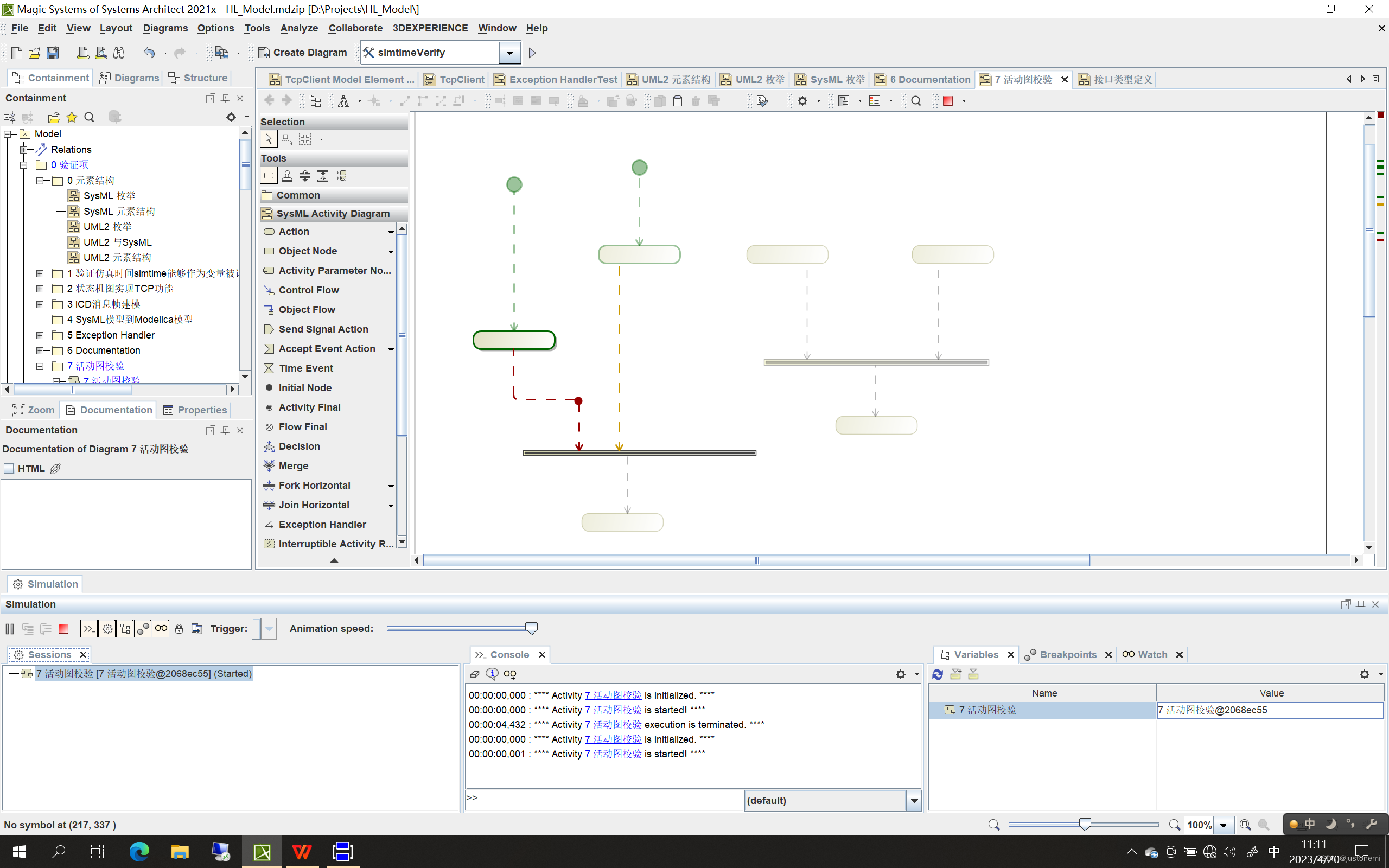 SysML活动图仿真运行规则验证_sysml仿真-CSDN博客