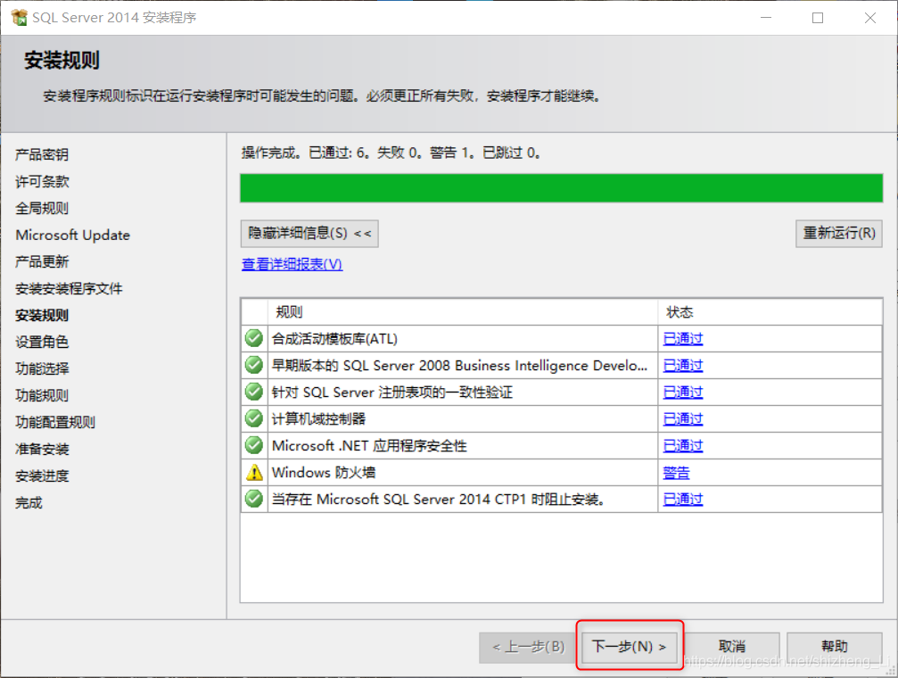 SQL Server 2014数据库安装（亲测有效）_sql2014.iso下载-CSDN博客