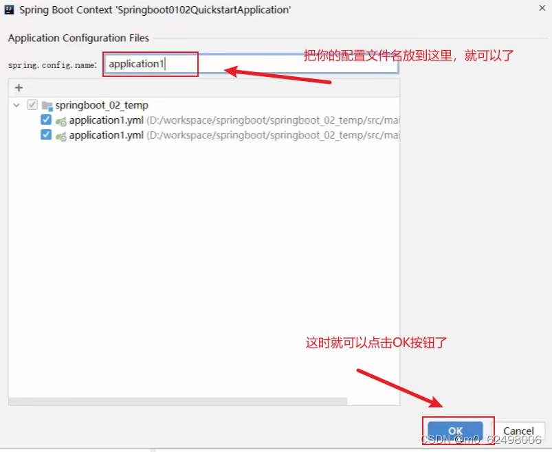 解决springboot文件失效（当创建springboot的配置文件时，没有显示出boot配置文件图标时）（很全）_检查无效的 ...