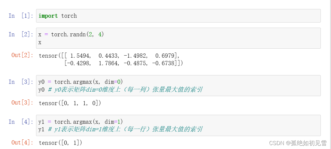 torch.argmax()函数-CSDN博客