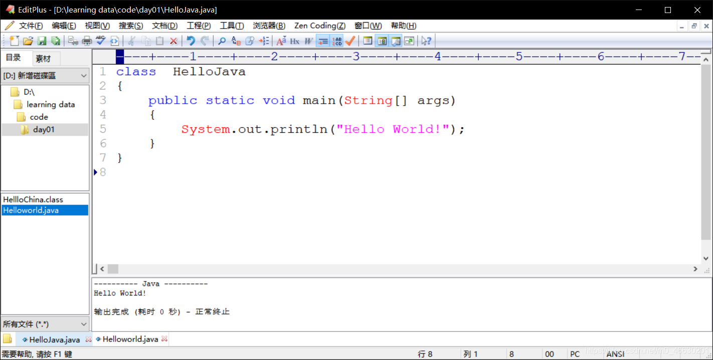 初学JAVA：利用Editplus编写JAVA编译并运行_如何在editplus里编译java文件为class文件-CSDN博客
