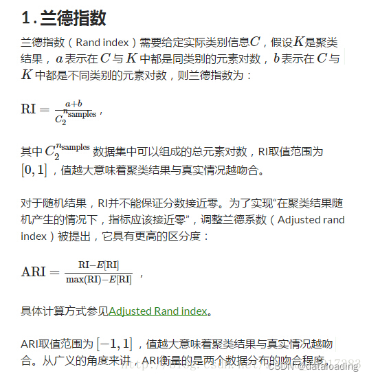 聚类评价指标adjusted_rand_score和accuracy_score的区别_adjusted rand score-CSDN博客