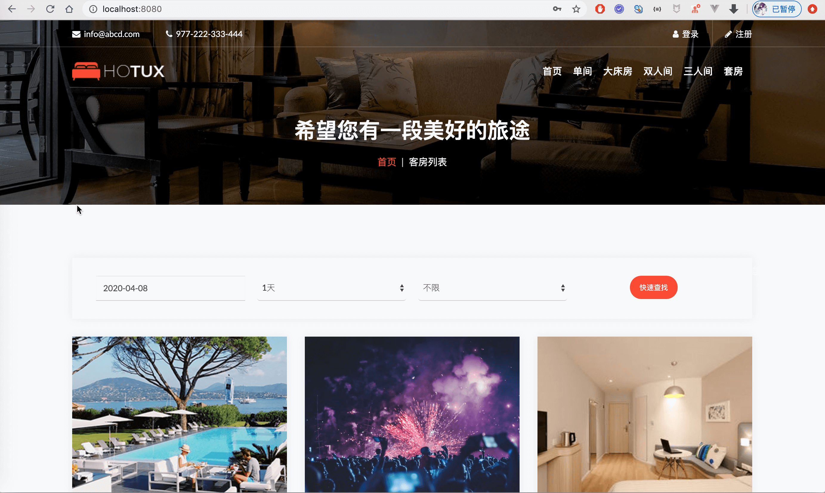 毕业设计——基于springboot的酒店智能管理系统设计与实现源码综述基于springboot的酒店信息管理系统的设计与实现中期检查