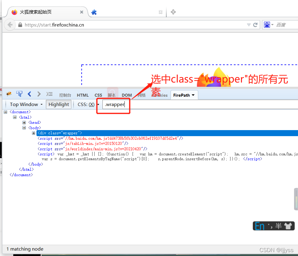 xpath和css抓取元素-CSDN博客
