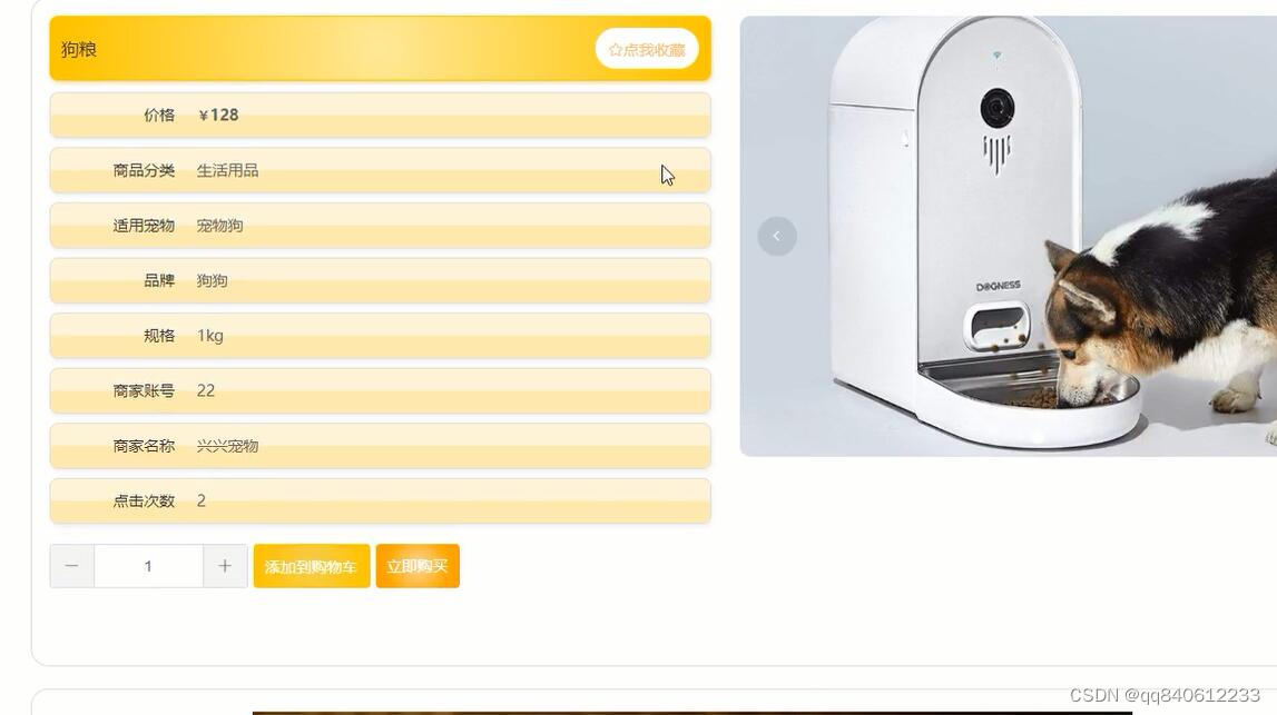 Vue基于springboot框架的宠物用品商城系统53ewq基于spring Boot Vue框架的 宠物商店”管理平台系统用例图 Csdn博客