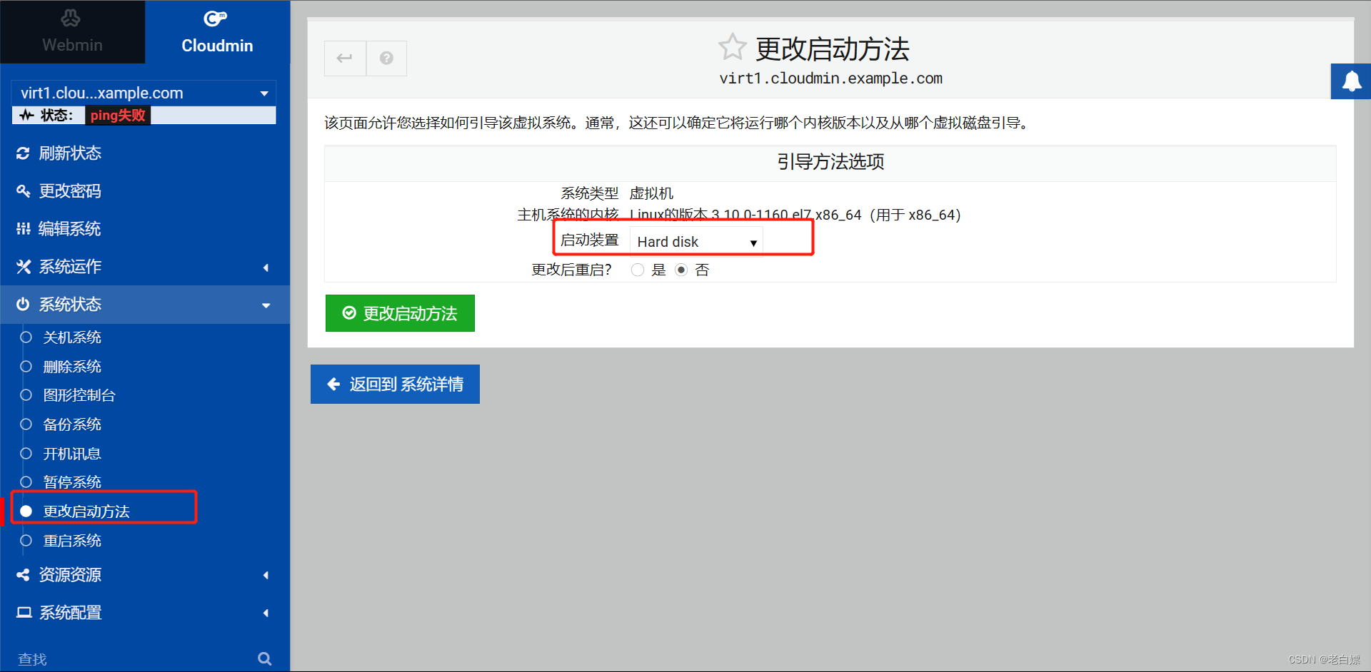 Linux初学者辅助工具-Webmin与平平无奇的KVM控制面板-Cloudmin_webmin默认账号密码-CSDN博客