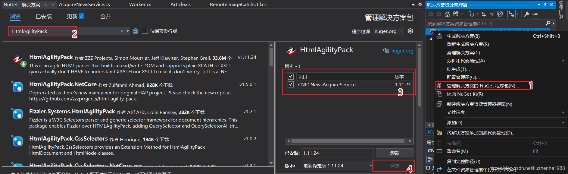 【.Net Core】.Net Core通过HtmlAgilityPack组件对页面数据定时进行抓取（通过.net core定时抓取网页内容）以及.net core部署和启动服务_vs2019 ...