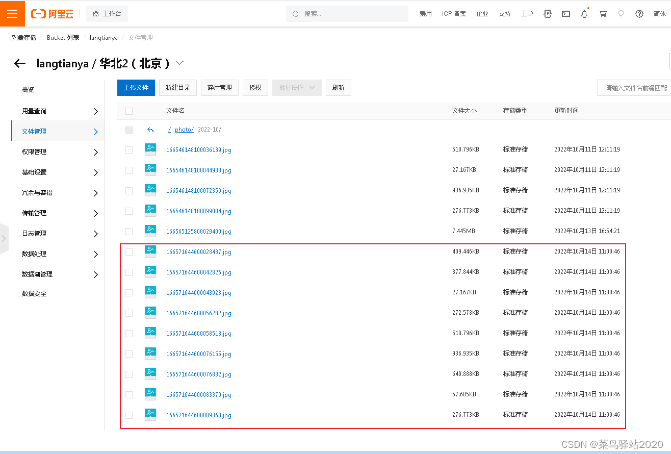 Uniapp 开发小程序上传图片、视频到阿里云oss Uni App 上传图片到阿里云oss上 Csdn博客