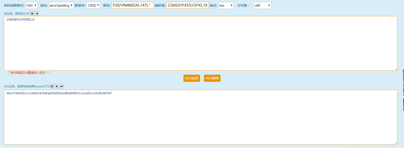 php7 加密模式AES AES-128-CBC 填充PKCS7Padding 加密hex 字符集utf8_php aes-128-cbc-CSDN博客