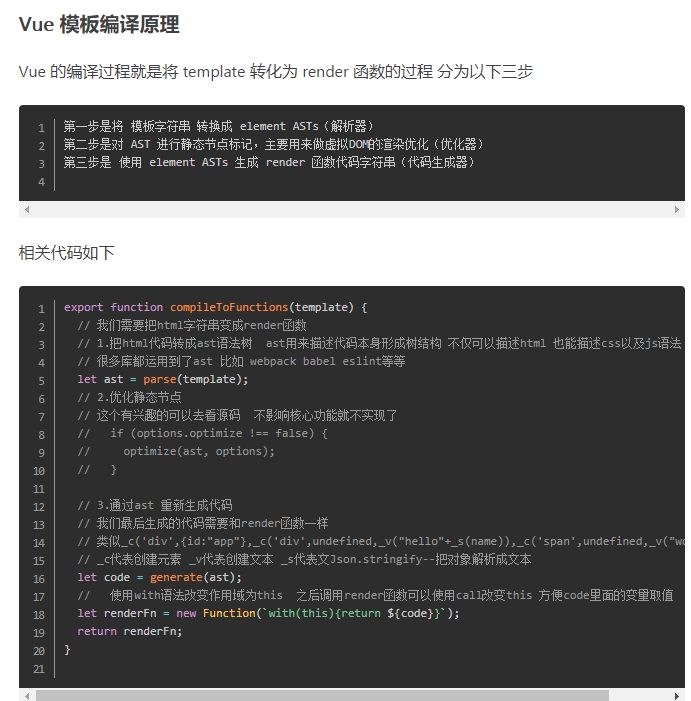 Vue面试题总结vue面试问题汇总 Csdn博客