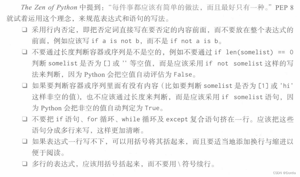 【Effective Python教程】（90个有效方法）笔记——第1章：培养pythonic思维——1：查询自己使用的python版本 2：遵循pep8风格指南-CSDN博客