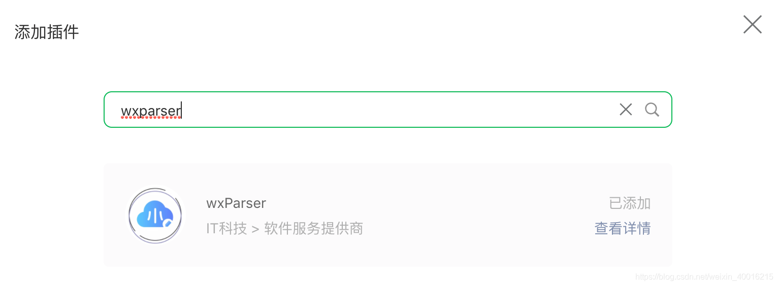 如何在微信小程序中使用wxParser(富文本编辑器)-CSDN博客