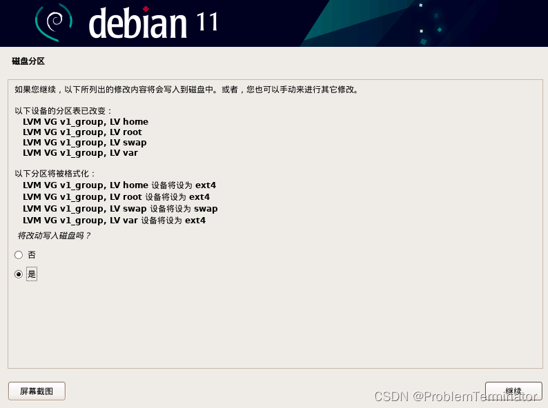 VMware安装debian11虚拟机详细步骤_vmware创建debian虚拟机-CSDN博客