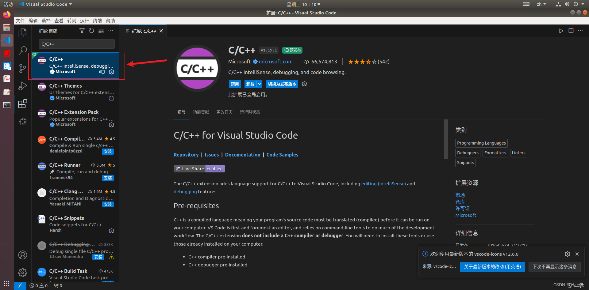 CSK6开发环境搭建与VScode插件配置教程,-CSDN博客