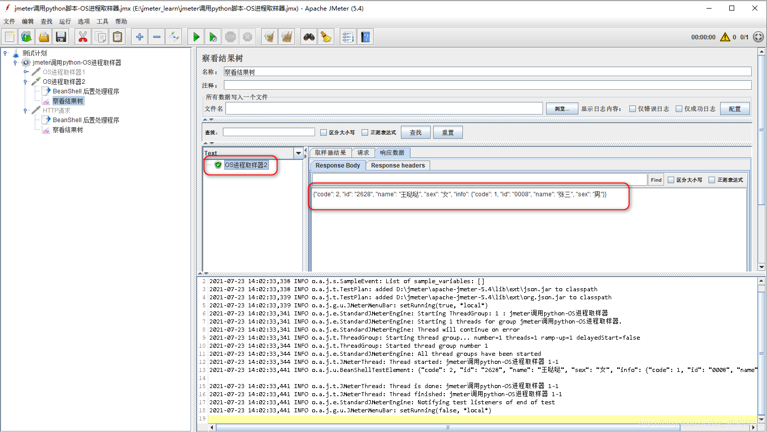 jmeter-调用python脚本_jmeter调用python脚本-CSDN博客