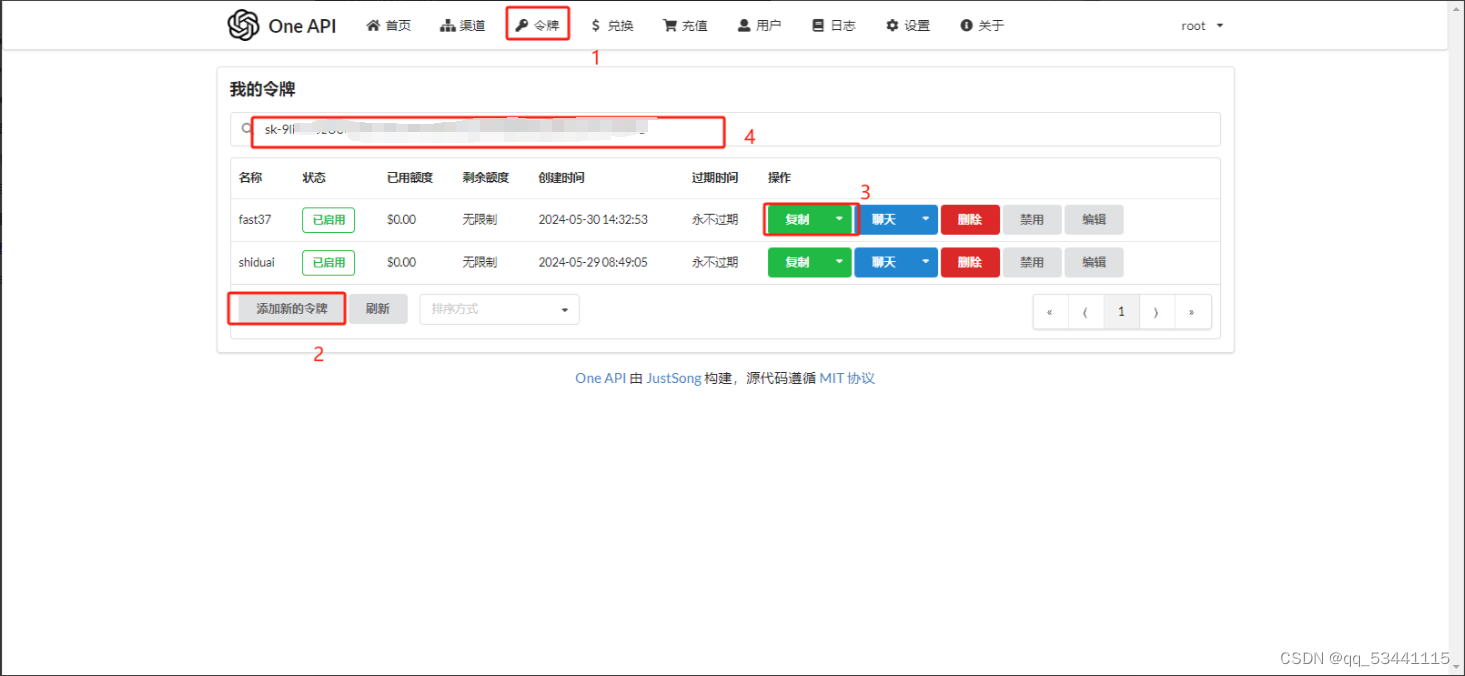 Ubuntu安装FastGPT_ubuntu fastgpt-CSDN博客