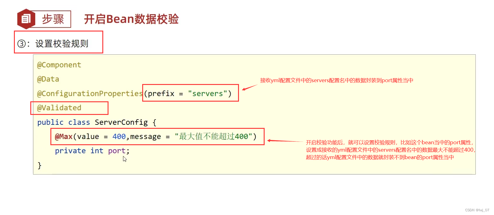 第三方bean使用ConfigurationProperties注解获取yml配置文件数据 & 获取yml配置文件数据的校验_configurationproperties bean-CSDN博客