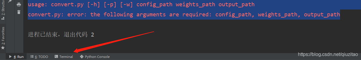 error: the following arguments are required: config_path, weights_path, output问题解决-CSDN博客