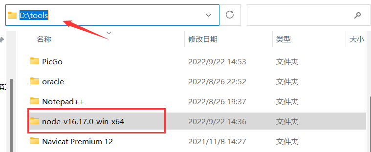 Node.js安装与配置（Windows）_node-v16.17.0-x64-CSDN博客