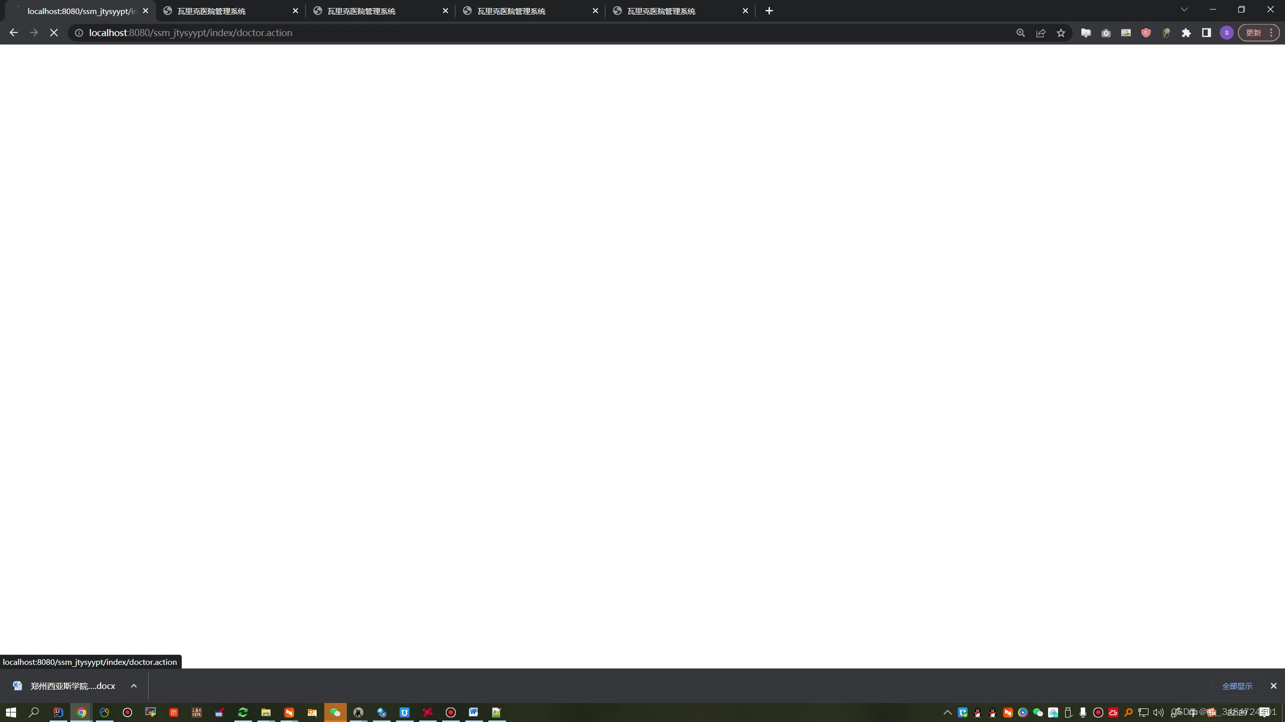 基于ssm框架的java的医院管理系统的设计与实现文档基于ssm的医疗器械管理系统的设计与实现 Csdn博客