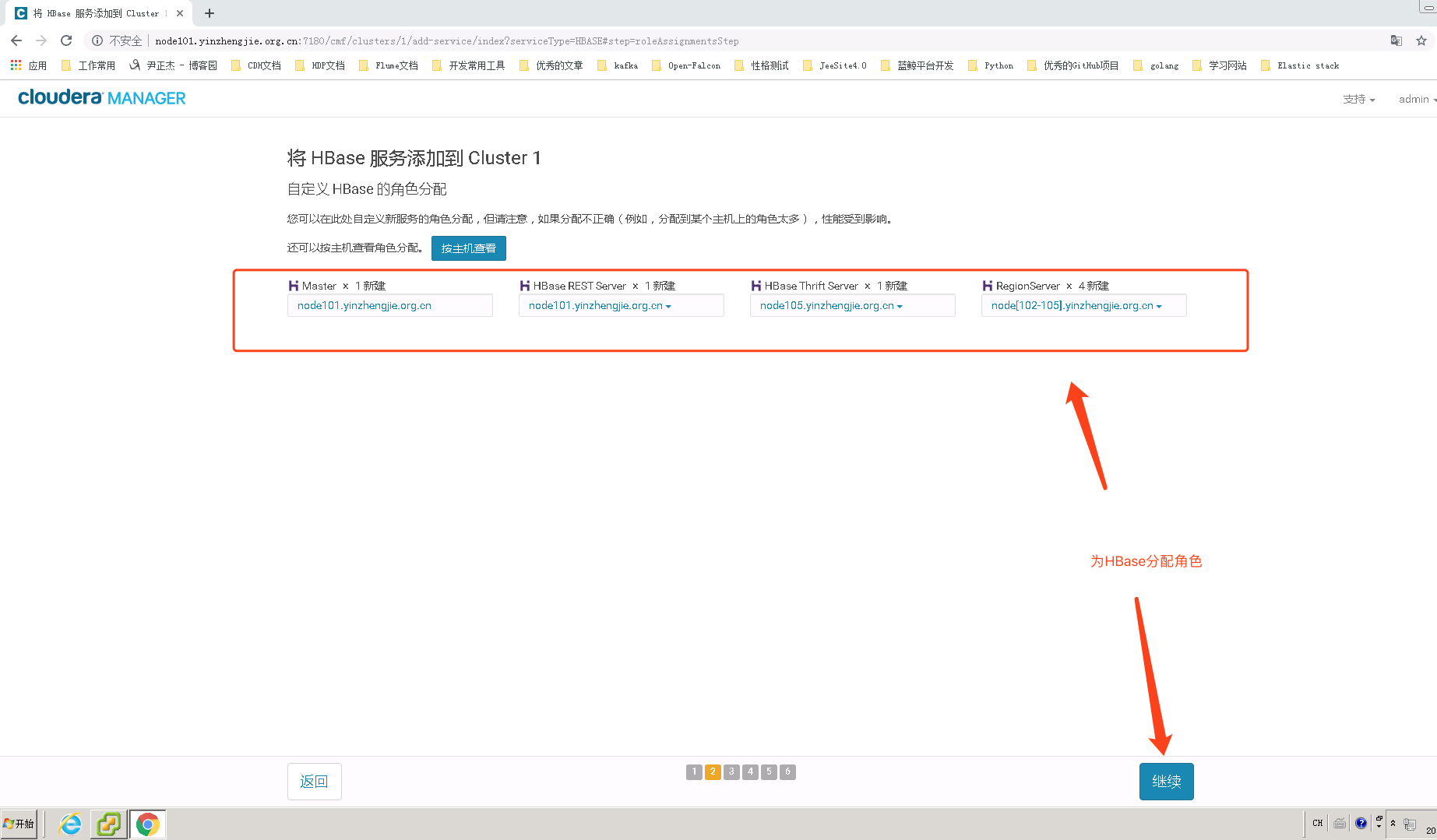 使用Cloudera Manager搭建HBase环境_cloudera manager修改hbase-site.xml 配置并重启-CSDN博客
