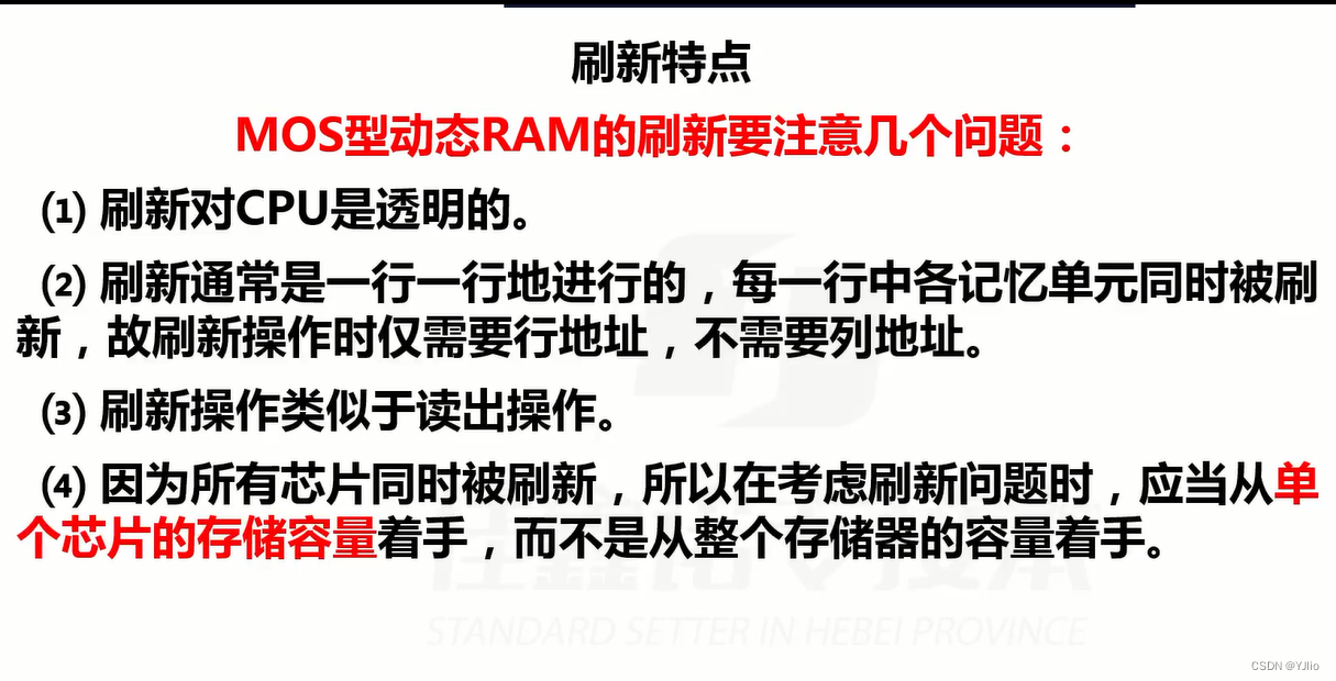 第三章 存储器（Pro）_2164芯片-CSDN博客