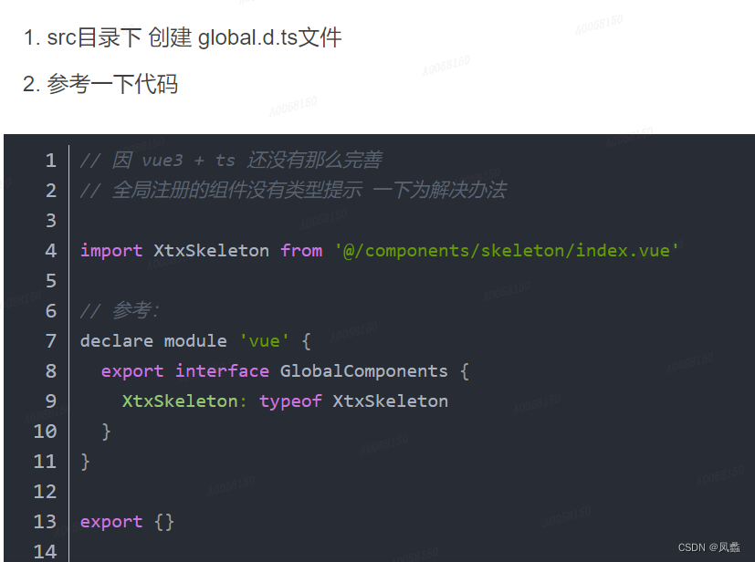 【Vue】vue3 + ts全局注册组件没有类型提示_vue3 组件没有类型提示-CSDN博客