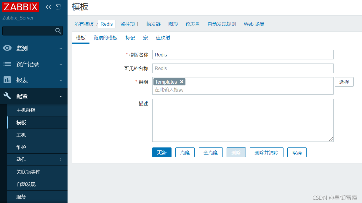 Zabbix 5.4 监控 Redis_zabbix5.4 监控redis-CSDN博客