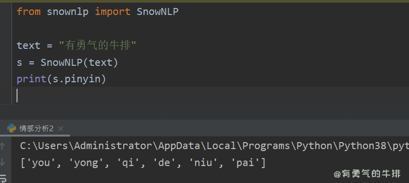 全面解析 SnowNLP：中文文本处理、情感分析-CSDN博客