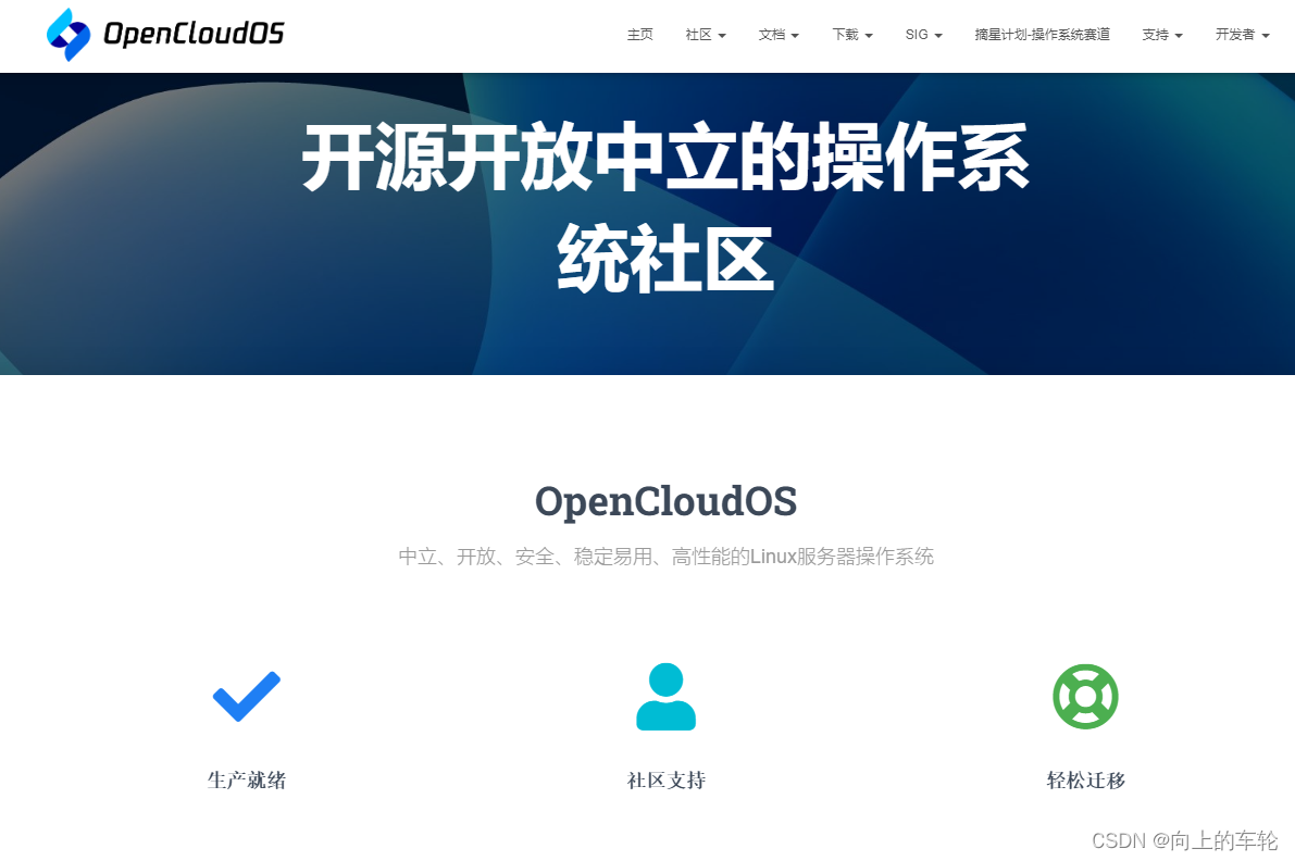 OpenCloudOS 8.6_opencloudos 8.6是啥-CSDN博客
